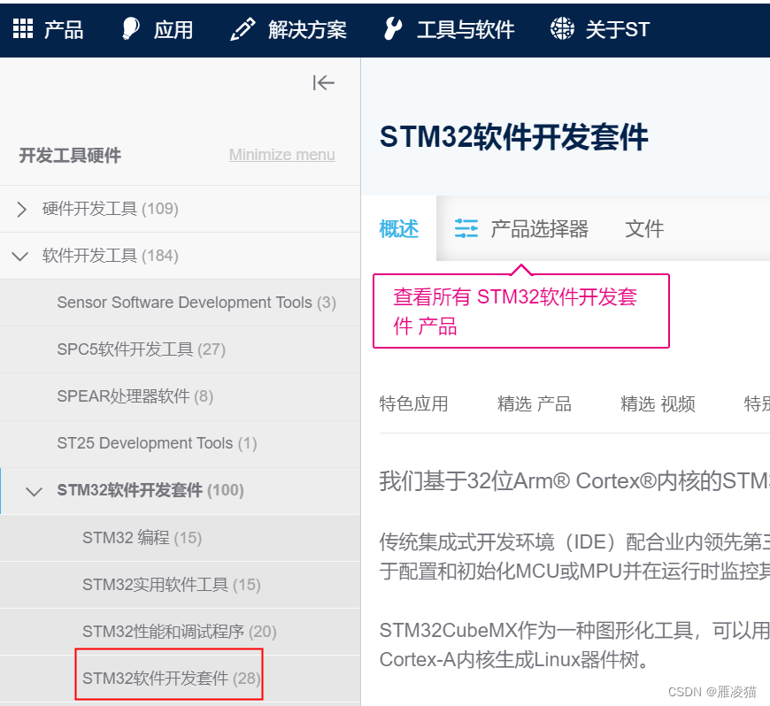 Stm32cube Ide软件使用参考手册stm32cube里有参考手册吗雁凌猫的博客 Csdn博客