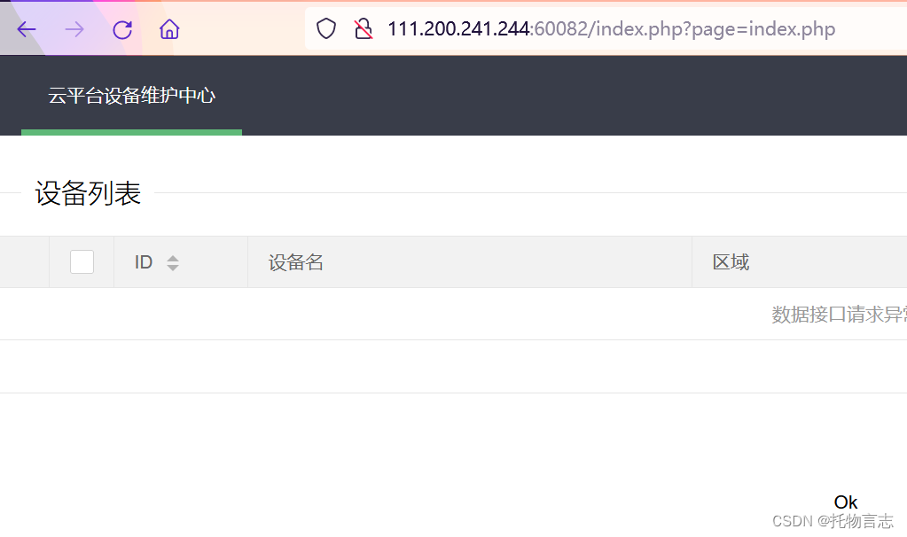 Php 559的 Pregreplace函数漏洞php 559漏洞 Csdn博客