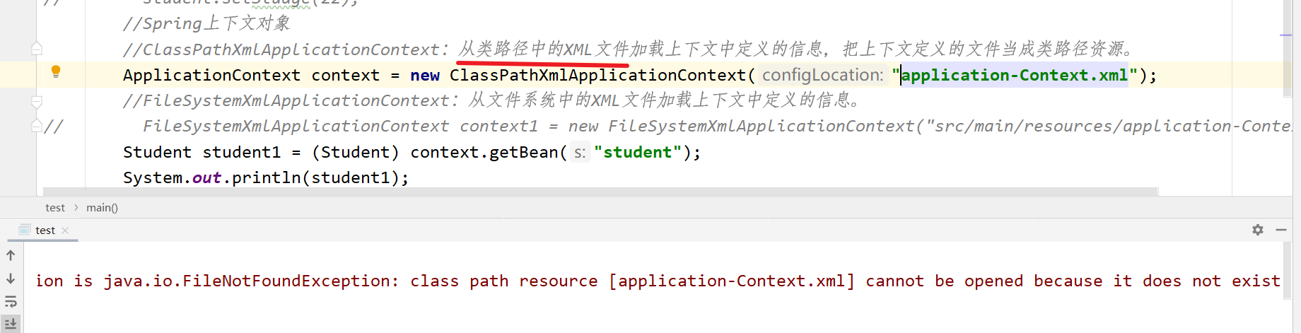 解决：class path resource [application-Context.xml] cannot be opened because it does not exist ...