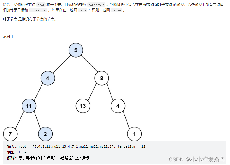 代码随想录算法训练营第十八天 513找树左下角的值、112 路径总和、106从中序与后序遍历序列构造二叉树 Csdn博客 