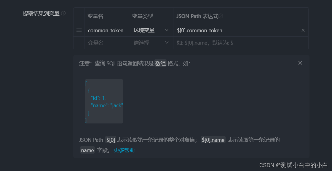 如何使用apifox操作数据库_apifox数据库连接_测试小白中的小白的博客-CSDN博客