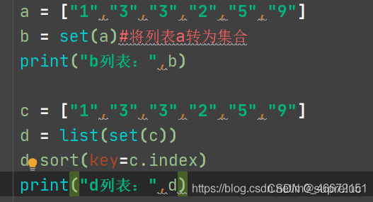 Python如何去除重复元素python去重复元素 Csdn博客