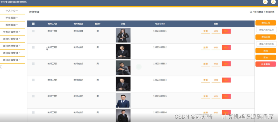 独有源码 Java Jsp大学生创新创业管理系统459d2规划与实现适合自己的毕业设计的策略创新创业管理系统用例图 Csdn博客