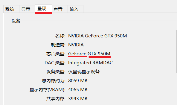 NVIDIA GeForce GTX 950M 新出驱动程序_gtx950m驱动-CSDN博客