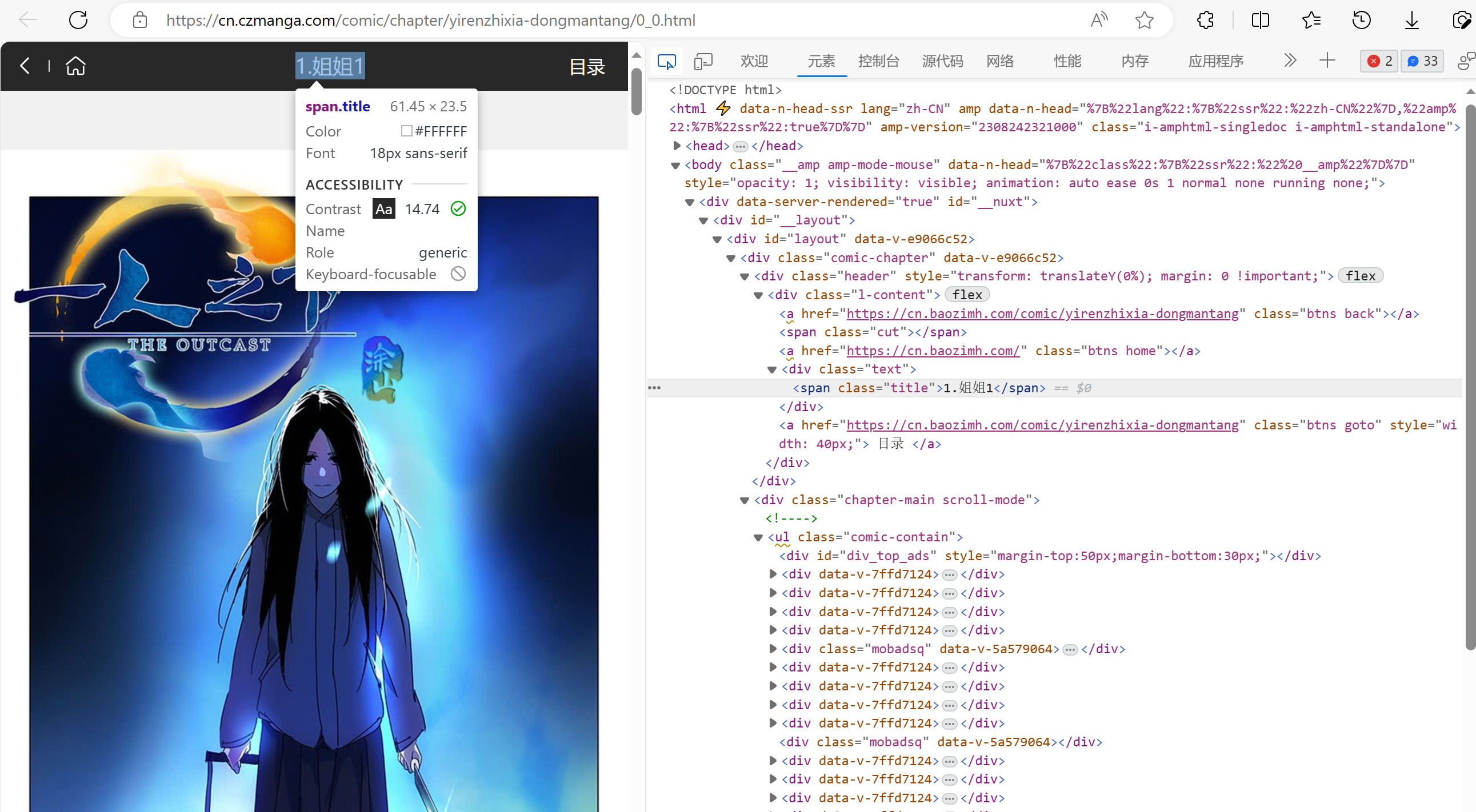 用 Python 爬取网页漫画_爬取全网付费漫画python源代码-CSDN博客