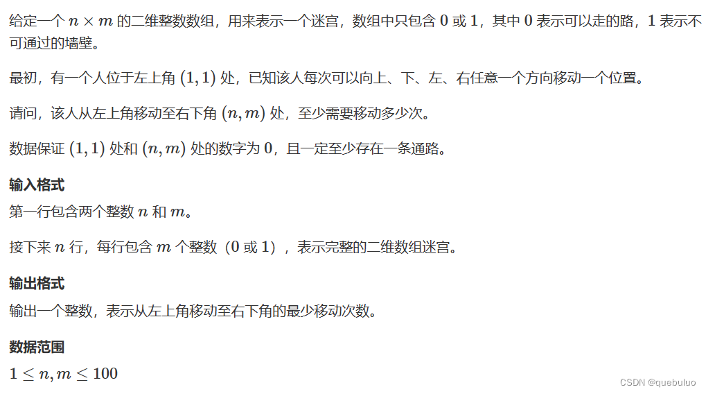 bfs广度优先搜索（插入知识点利用C++标准库中的队列模板、C++值STL库的pair用法）_广度优先搜索模板c++-CSDN博客