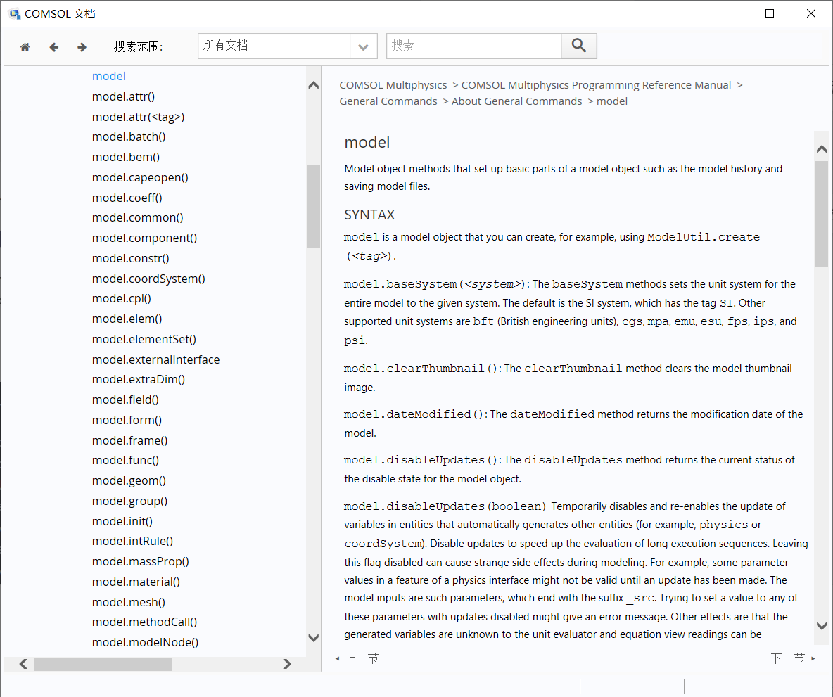 LiveLink for MATLAB：COMSOL与MATLAB交互_mphplot-CSDN博客