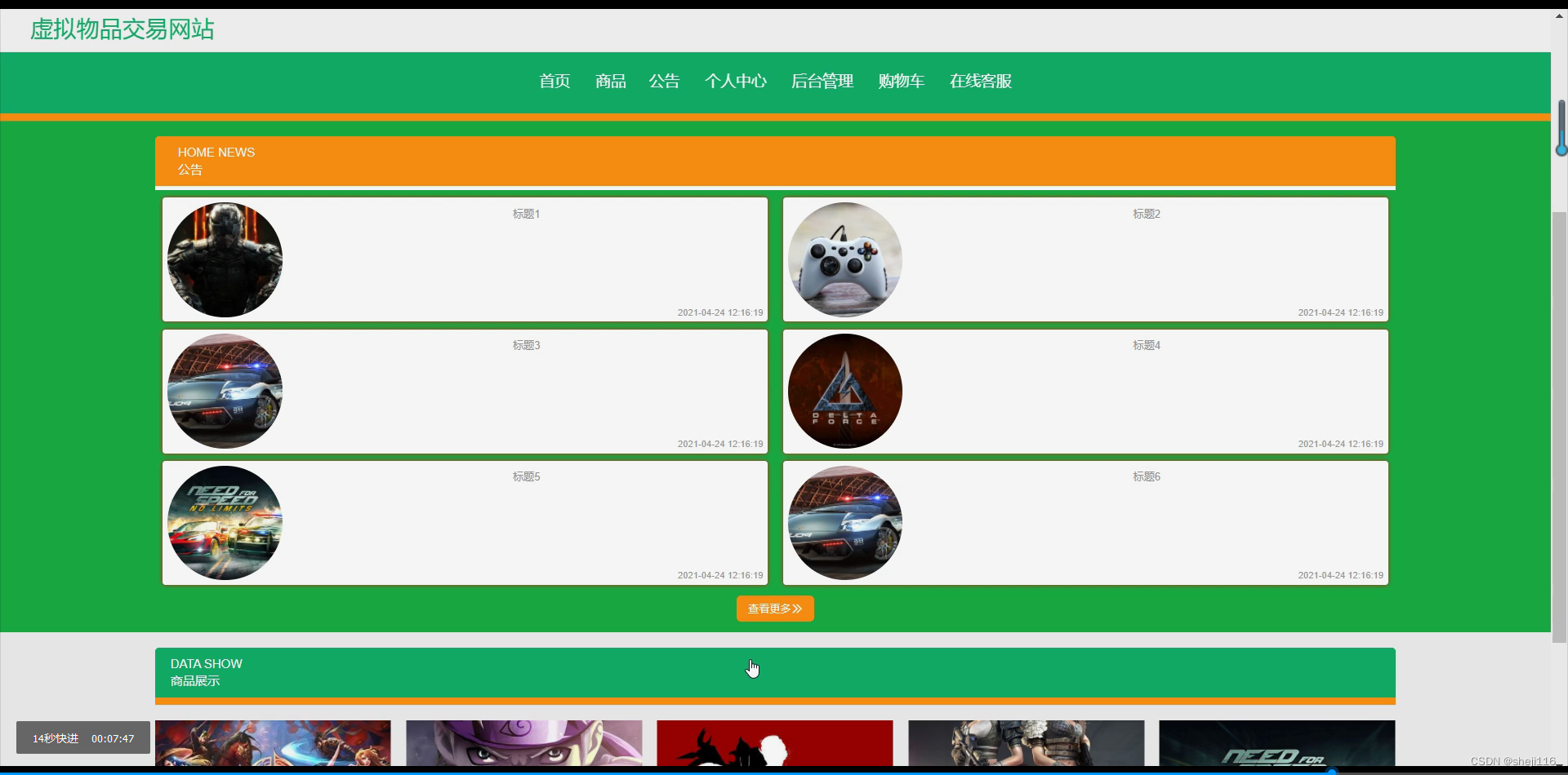 Java毕设项目虚拟物品交易网站计算机（附源码系统数据库lw）虚拟物品网站搭建 Csdn博客 