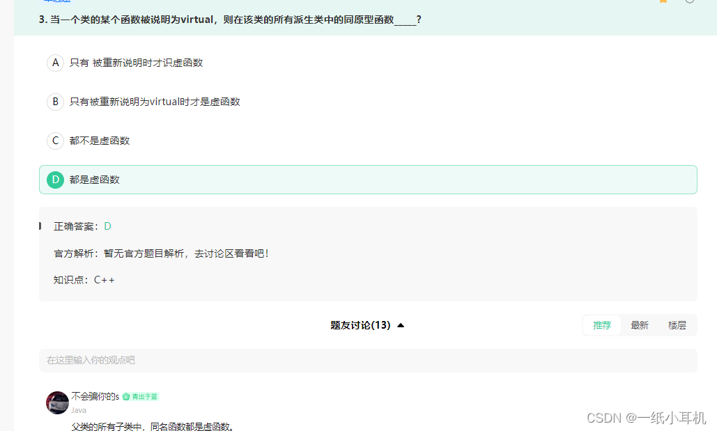 【牛客错题记录】传输二进制数字信号需要的带宽比模拟信号所需要的带宽 Csdn博客