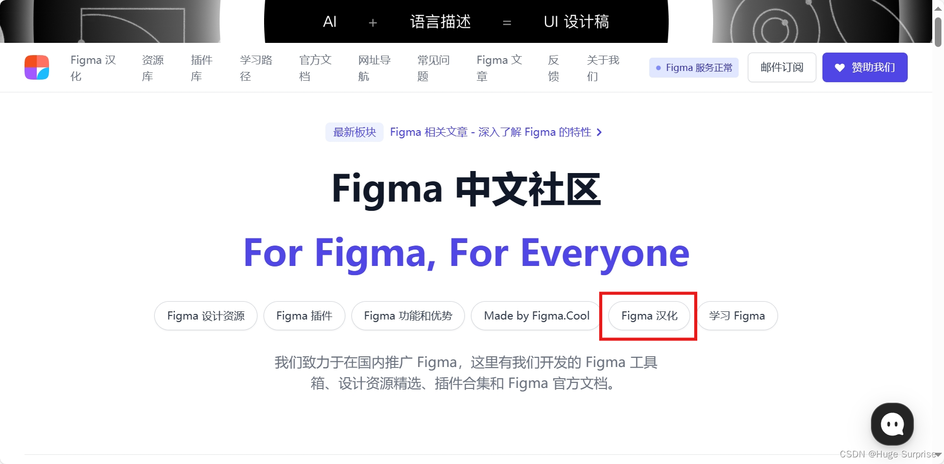 Figma怎么汉化？这个Figma 汉化插件早知道就好了！_figma汉化本地-CSDN博客