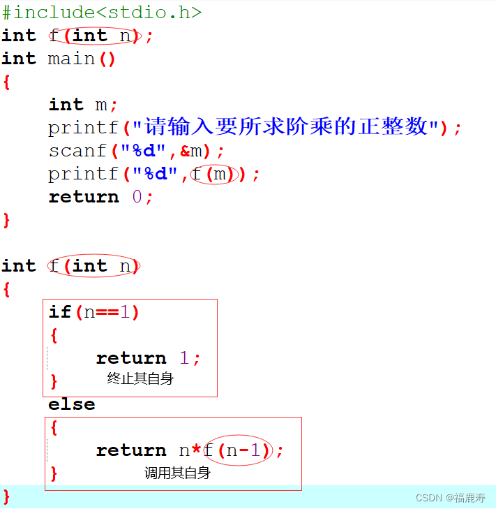 C语言：递归求n的阶乘c语言 用递归求n的阶乘 Csdn博客 