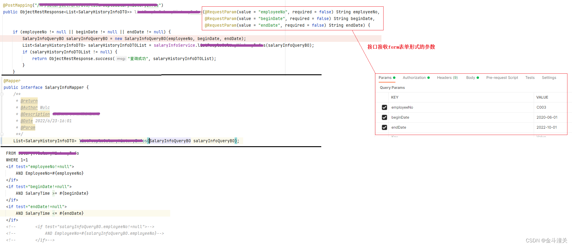 Mybatis中controller接口中传入 Requestbody实体类,在mapper映射层的xml文件中<if Test “xxx“>获取不到传入的实体类的属性 Mybatis 金斗