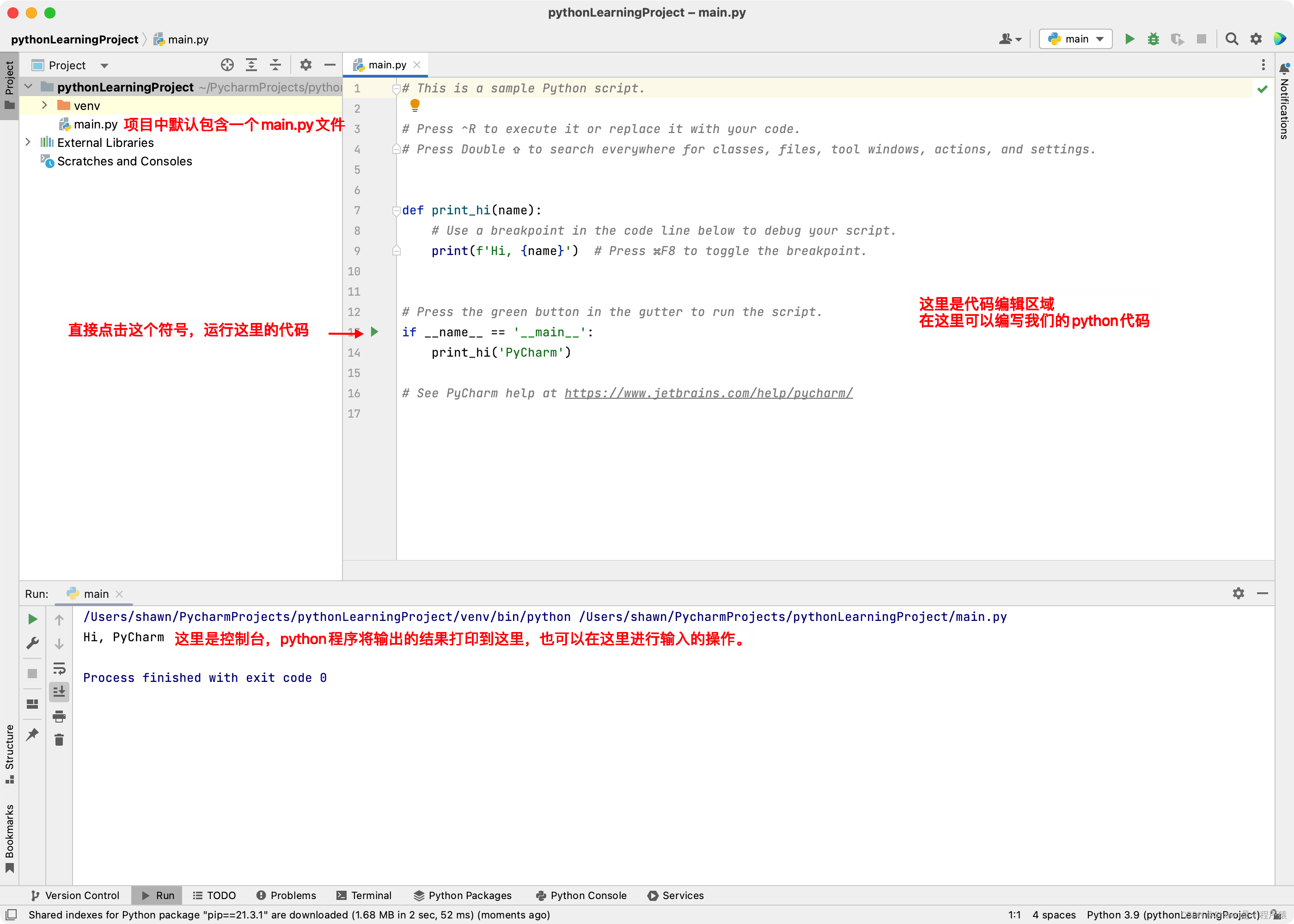 第一章 Python环境部署 04-PyCharm的安装与使用_pycharm部署-CSDN博客