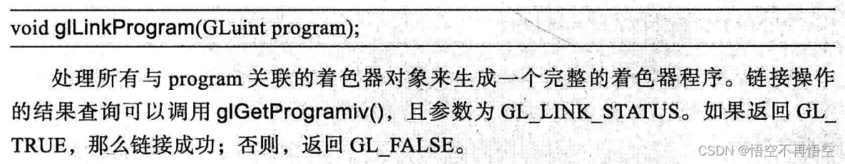 Opengl编程指南第九版学习总结 Csdn博客