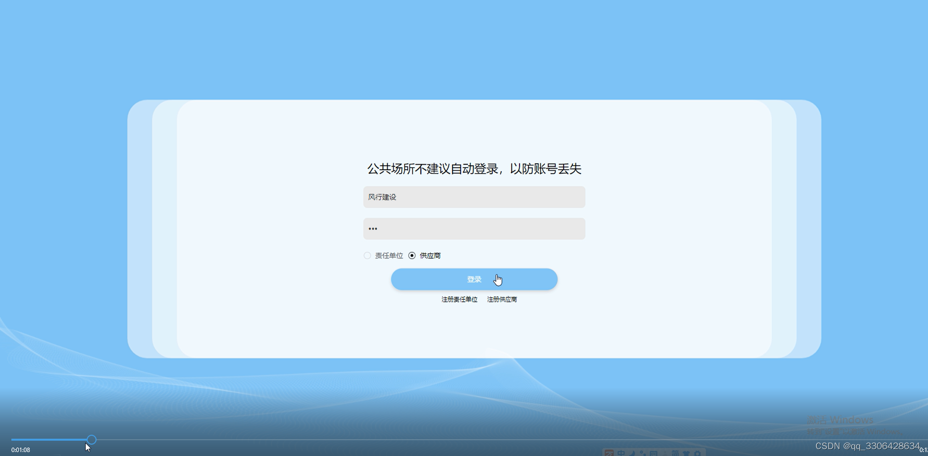 基于javaspringbootvue的电子招标系统基于spring Boot的水利局招投标系统的设计与实现 Csdn博客