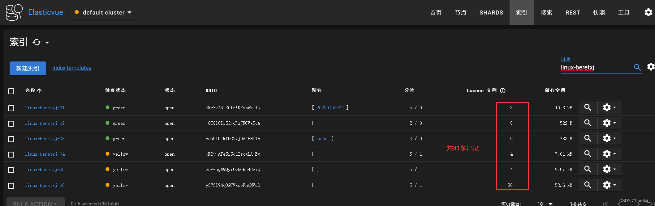 elasticsearch7的二进制部署及索引从6.8迁移至7.17_es6升级es7-CSDN博客