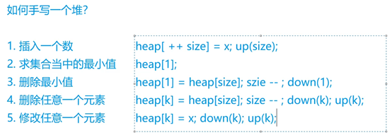 AcWing 算法基础课学习记录（Python，备战蓝桥杯）Day1 - Day30_acwing算法基础课怎么样-CSDN博客