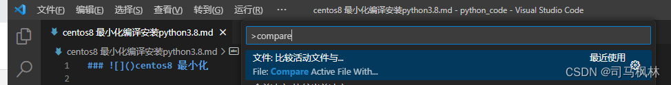 Vscode对比两个文件的相同与不同部分vscode Compare Csdn博客 