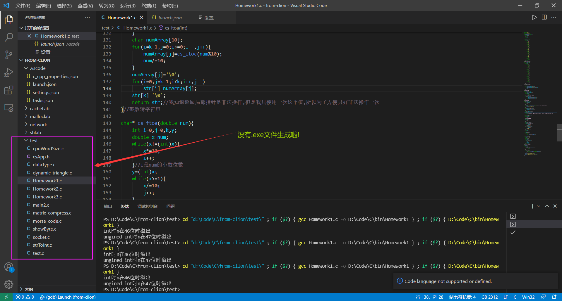 修改VSCode中.exe文件的生成位置(亲测有效)_vscode的exe在哪-CSDN博客