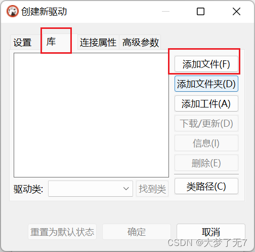 华为gauss库新建链接_mac 安装了gauss数据库后如何创建用户链接-CSDN博客