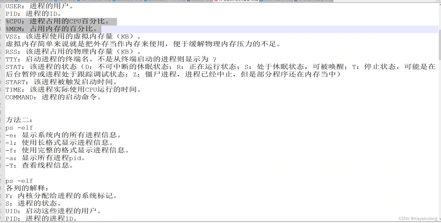 Linux 程序,进程和定时任务管理linux进程管理及定时任务 Csdn博客