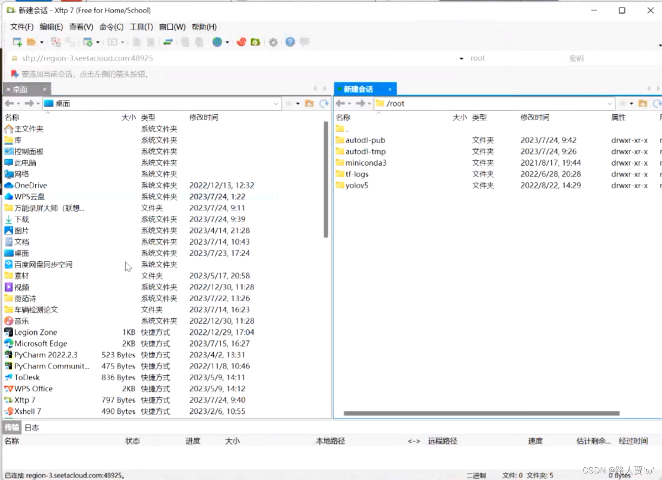 手把手教你使用AutoDL云服务器训练yolov5模型-CSDN博客
