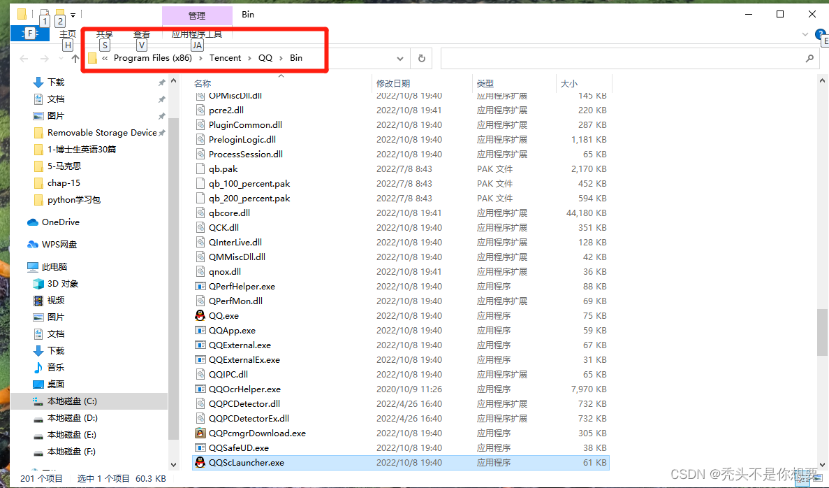 采用os模块打开可执行文件_使用os打开文件-CSDN博客