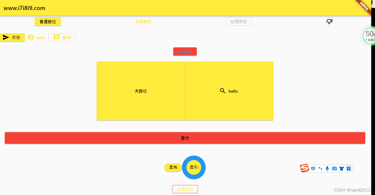 Flutter布局2：Card 按钮_flutter card点击-CSDN博客