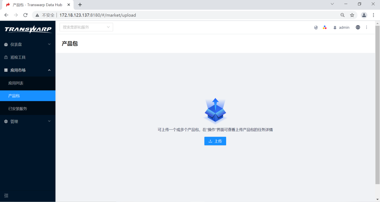 星环TDH产品详解-CSDN博客