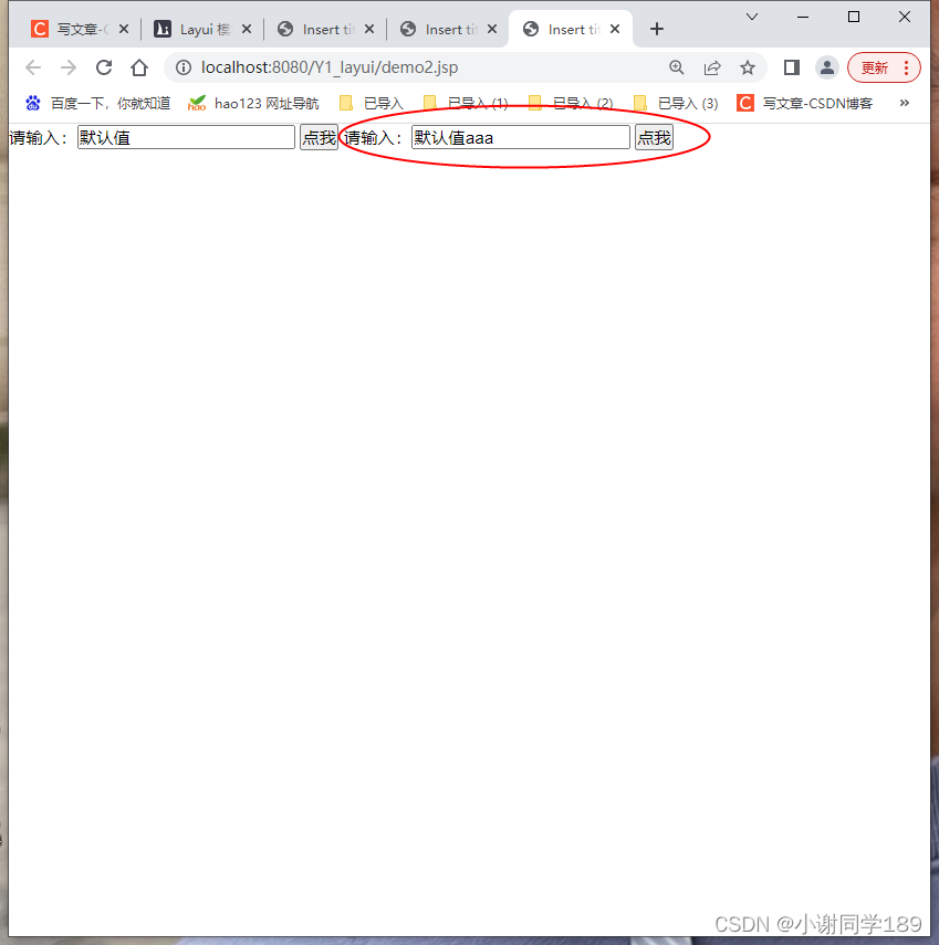 layui入门_layui使用教程-CSDN博客