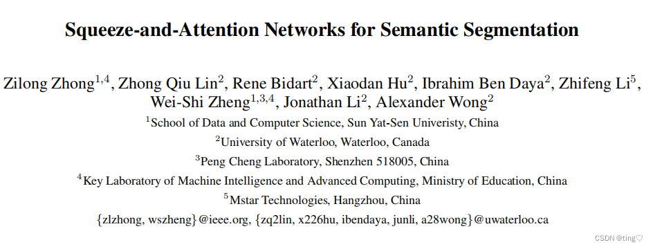 【论文翻译】squeeze And Attention Networks For Semantic Segmentation Csdn博客 
