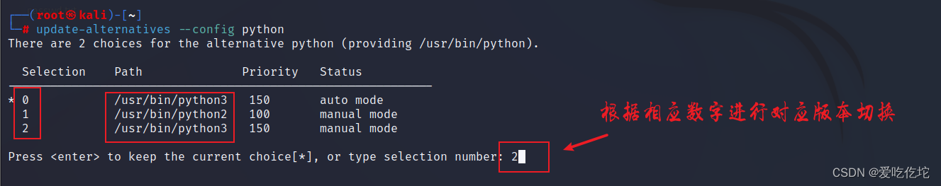Kali_2022的python双版本切换教程_kali如何把python设置为python2-CSDN博客