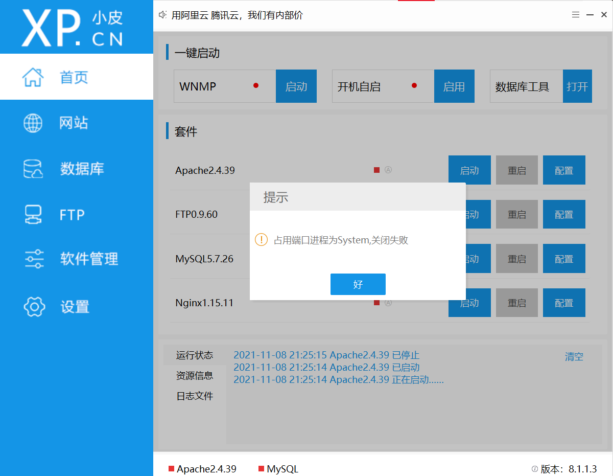 已解决：phpstudy80端口被system占用_phpstudy 禁止system 占用80-CSDN博客