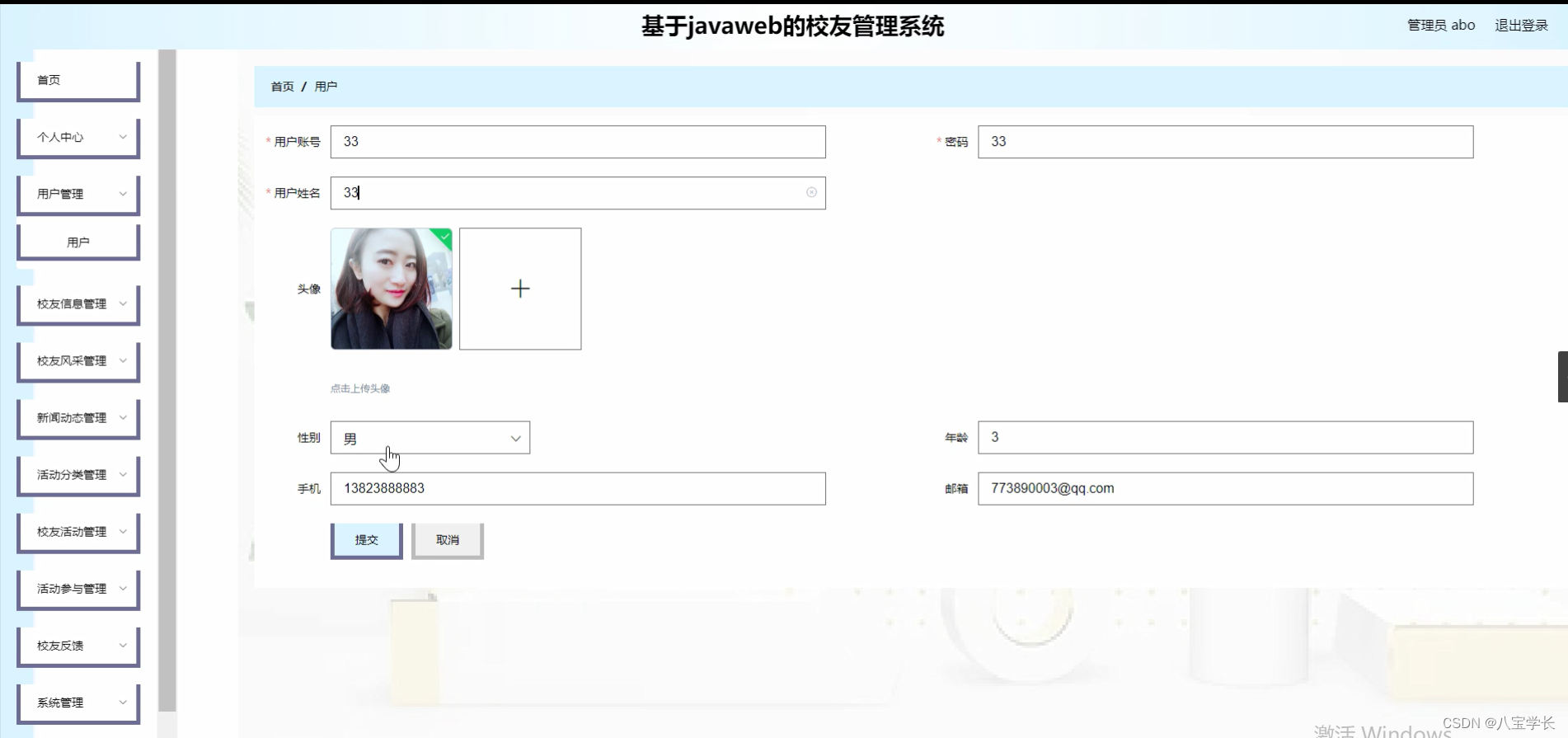 Springboot毕设项目基于javaweb的校友管理系统thah6javavuemybatismavenmysqlsprnig)基于web的校友管理系统 Csdn博客