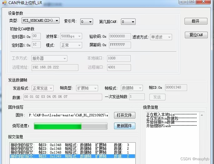 基于dsp28335的can升级方案 bootloader、上位机等_dsp28335用can进行烧写程序上位机-CSDN博客