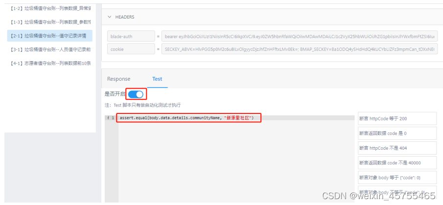 yapi使用_yapi登录-CSDN博客