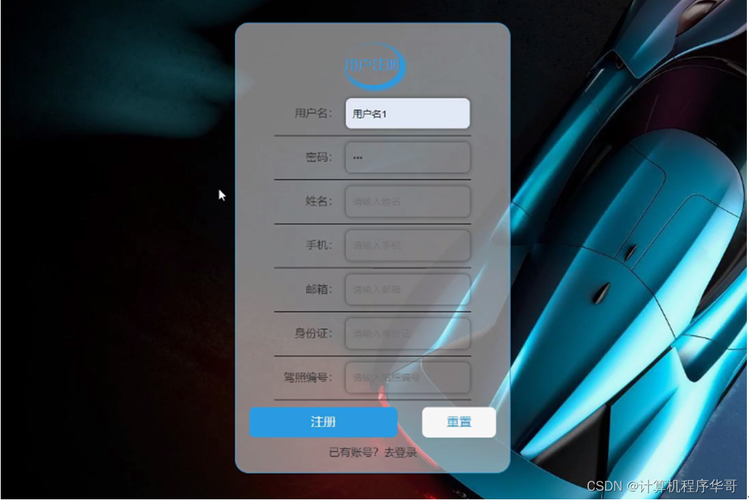 附源码 Ssm计算机毕业设计车辆违章信息管理系统java交通违章管理系统数据库 Csdn博客 