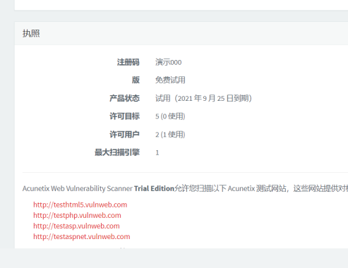 linux下awvs安装_linux安装awvs-CSDN博客