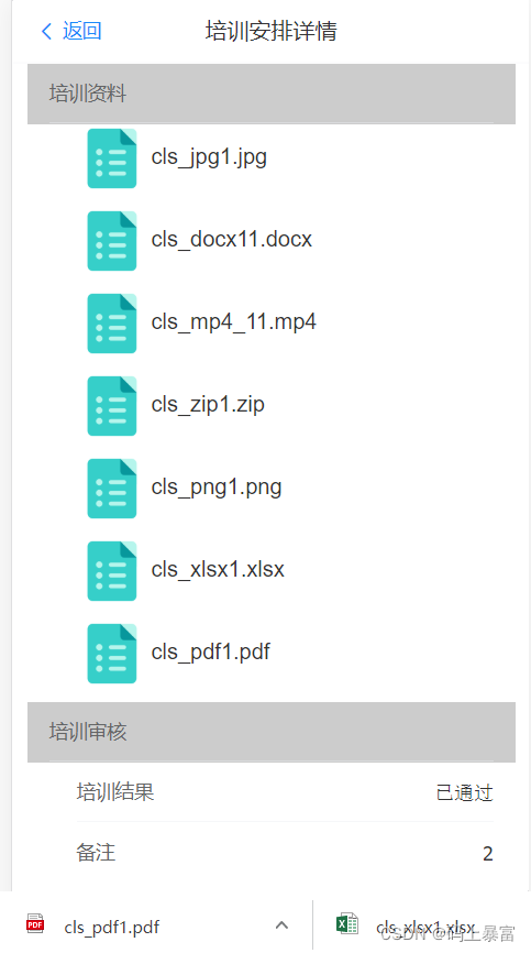 Javascript下载后端返回的文件流js保存后端文件流 Csdn博客