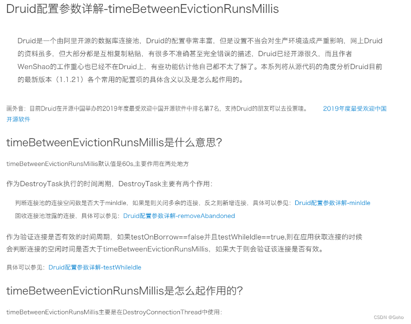 远程MySQL查询时间很长 Druid报skip not validate connection-CSDN博客