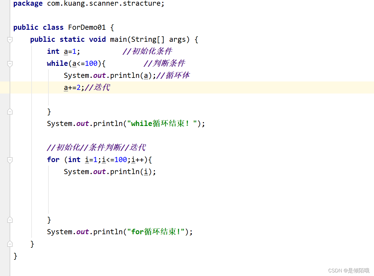 Java For循环java代码 For循环 Csdn博客