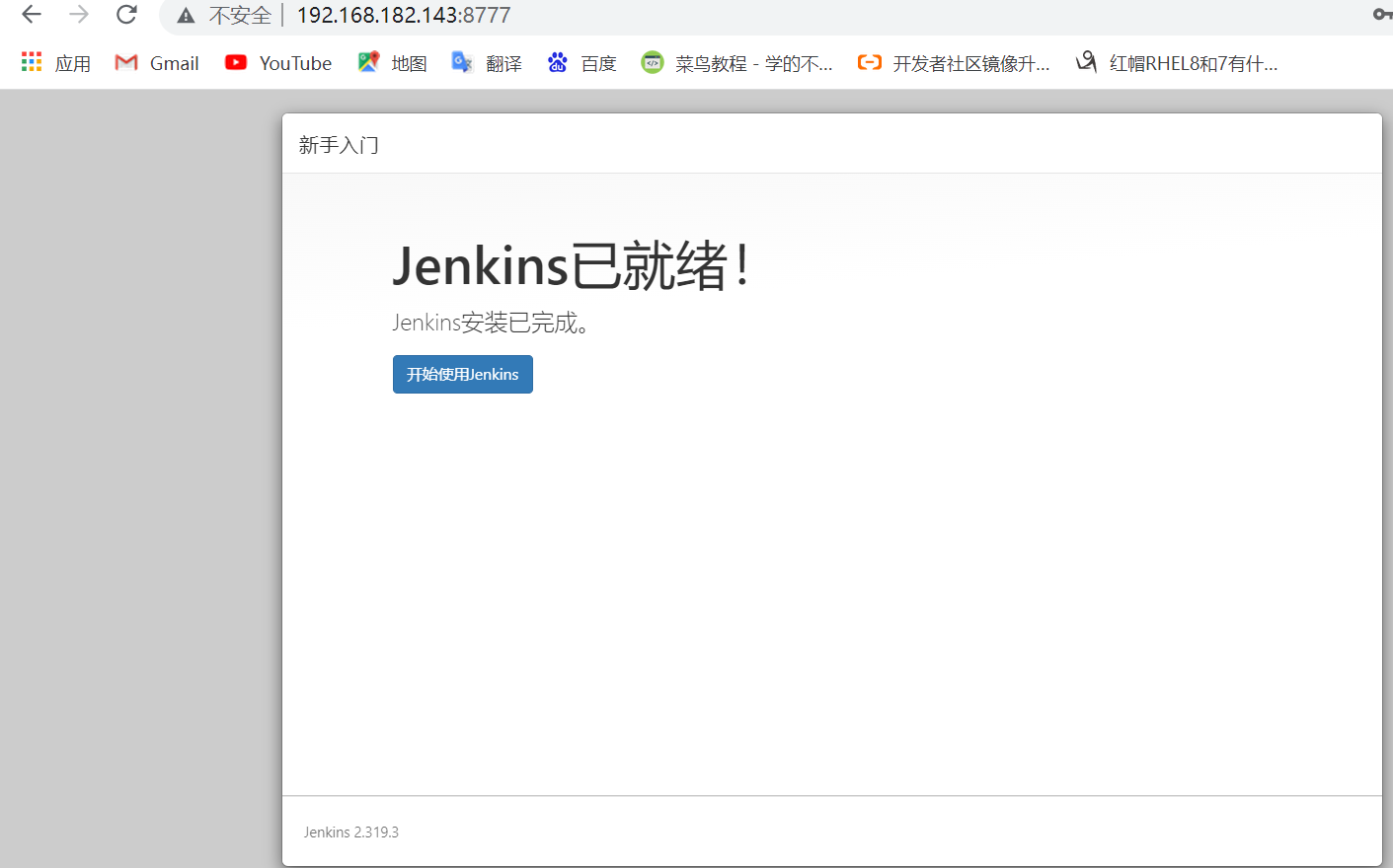Jenkins的安装以及JDK集成_jenkins集成jdk-CSDN博客