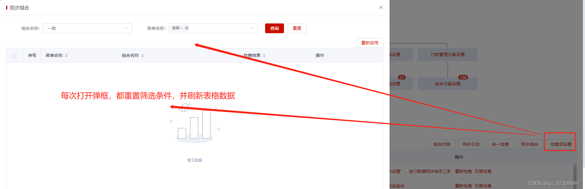 Vue2 解决父组件刷新子组件数据vue父组件值改变刷新子组件 Csdn博客 