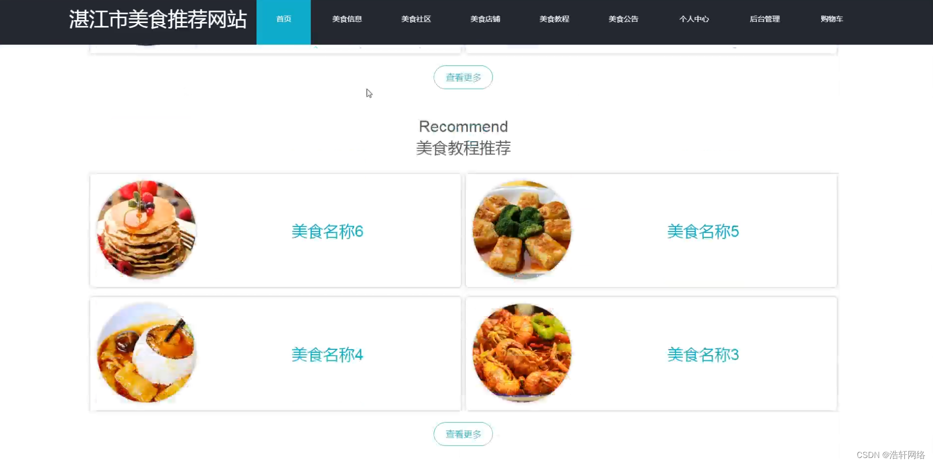 Python+Vue计算机毕业设计湛江市美食推荐网站8162d（源码+程序+LW+部署）-CSDN博客