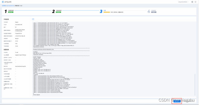 CTyunOS自动升级部署-CSDN博客