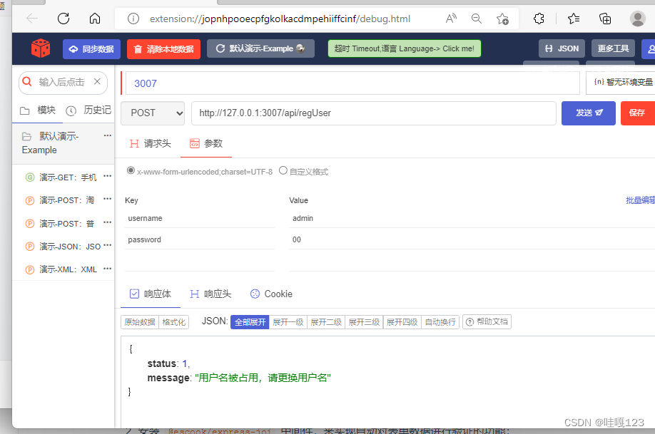 nodejs--开发自己的项目——3.1--优化-封装响应给客户端的内容- res.send（状态和错误消息）_err instanceof error ? err.message : err ...