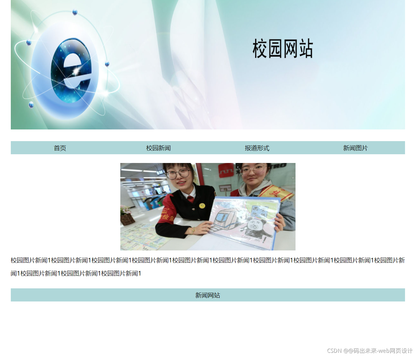 Html5期末大作业:学校校园网站设计——基于web的静态校园网站系统设计与实现30页含论文 Htmlcssjavascripthtml5大作业仿学校官网 Csdn博客