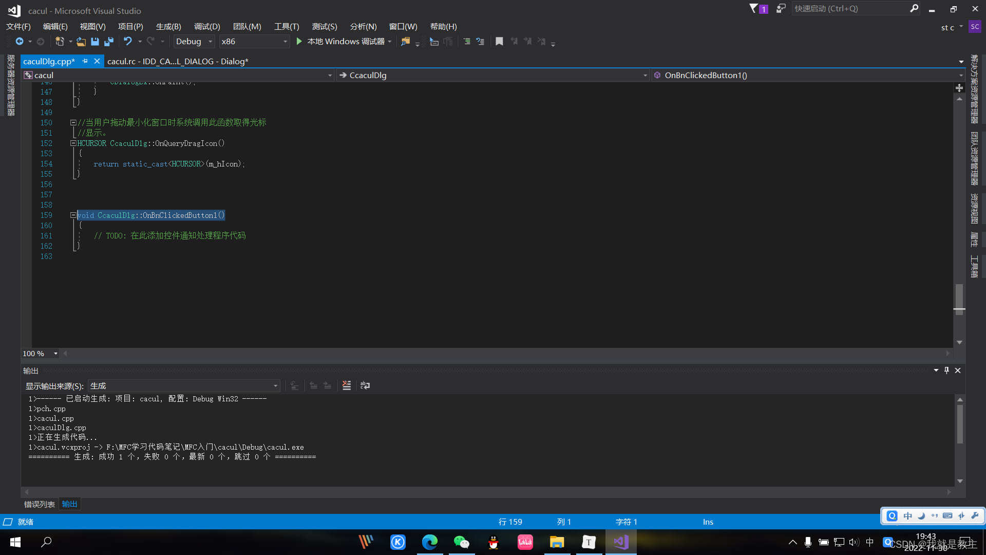 MFC入门笔记_mfcdll使用-CSDN博客