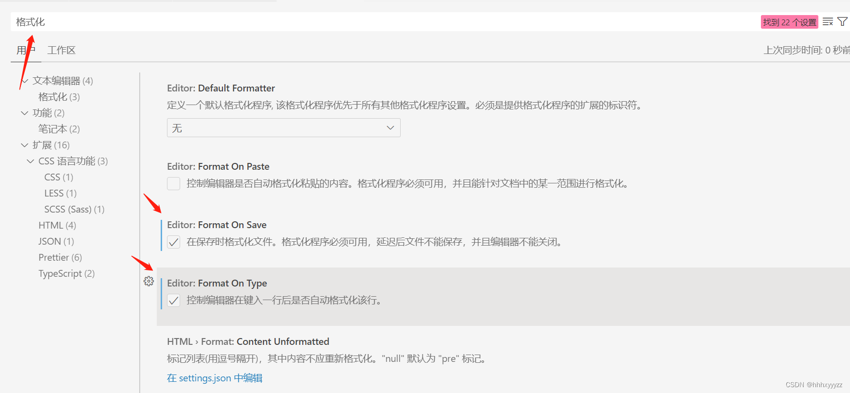 Vscode如何设置自动格式化vs Code自动格式化 Csdn博客