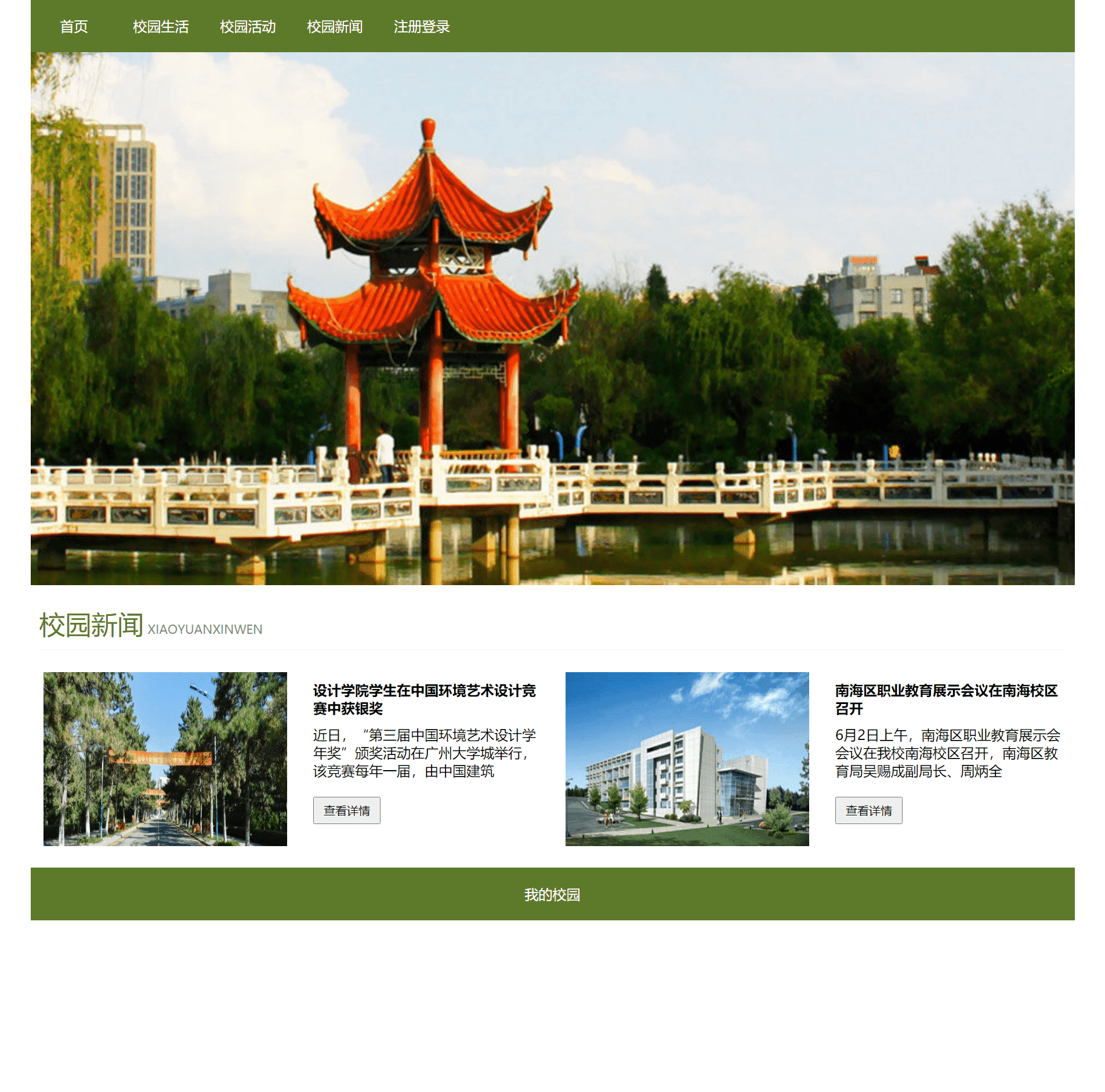 Web大学生个人网站作业模板 我的大学生活网站设计与实现(htmlcss)web网站作业高校类网站构思 Csdn博客 5370